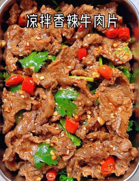 凉拌牛肉怎么做才好吃_凉拌牛肉怎么入味-第2张图片-山城妙识