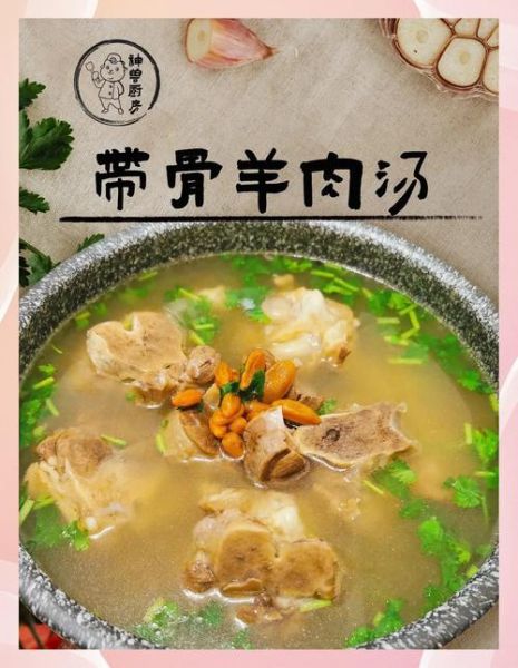 羊骨头汤怎么熬成白色_羊汤变白技巧-第2张图片-山城妙识