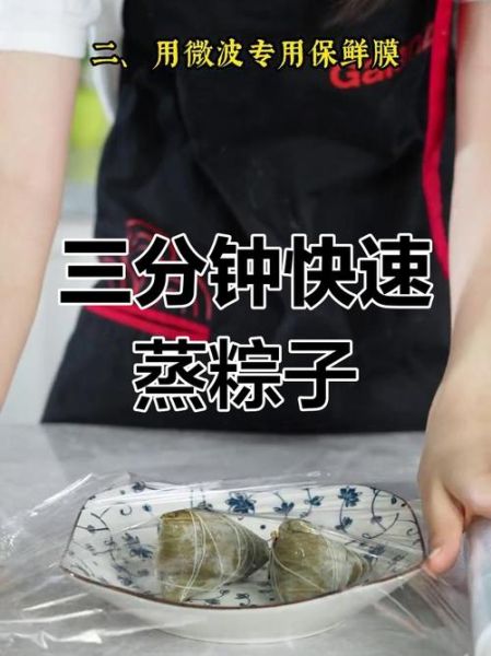 粽子要煮多久才熟_生粽子冷水下锅还是热水-第2张图片-山城妙识