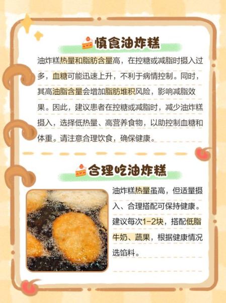 油炸冰激凌怎么做_油炸冰激凌热量高吗-第1张图片-山城妙识