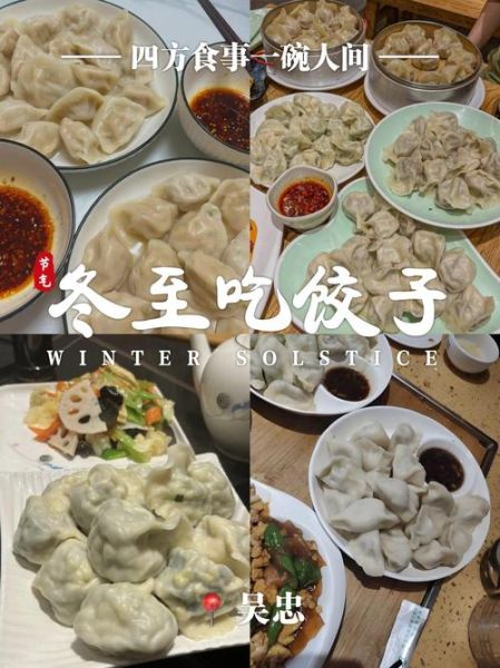 冬至吃饺子夏至吃什么_夏至传统食物有哪些-第3张图片-山城妙识