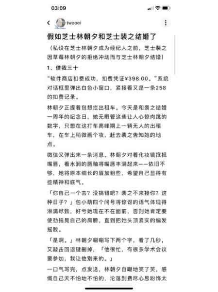 天才基本法番外讲了什么_裴之为什么回到芝士世界-第3张图片-山城妙识 天才基本法番外讲了什么_裴之为什么回到芝士世界-第3张图片-山城妙识