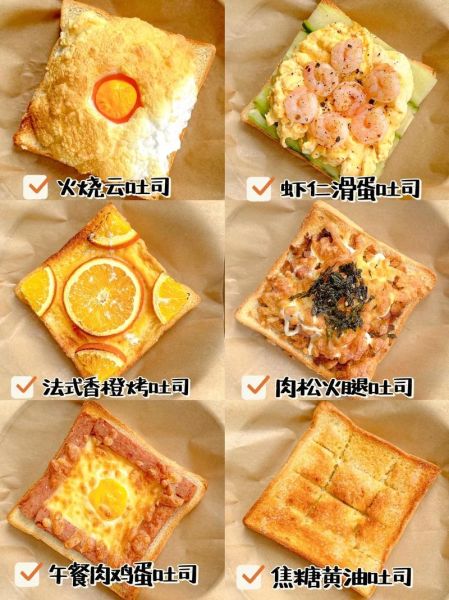 吐司面包片怎么吃_吐司面包片早餐做法-第1张图片-山城妙识 吐司面包片怎么吃_吐司面包片早餐做法-第1张图片-山城妙识