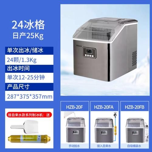 冰块机器一台多少钱_小型制冰机价格表-第1张图片-山城妙识 冰块机器一台多少钱_小型制冰机价格表-第1张图片-山城妙识