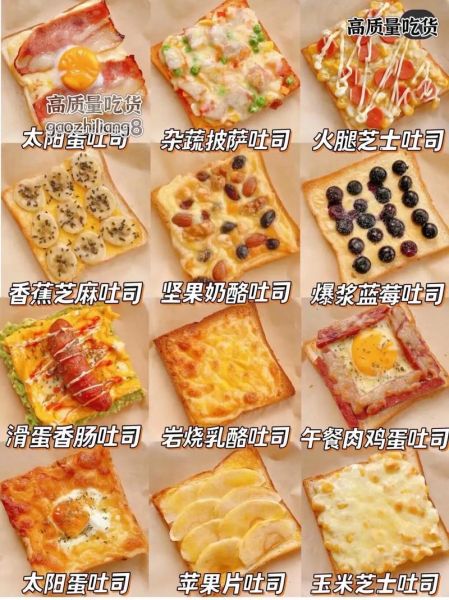吐司面包片怎么吃_吐司面包片早餐做法-第3张图片-山城妙识 吐司面包片怎么吃_吐司面包片早餐做法-第3张图片-山城妙识
