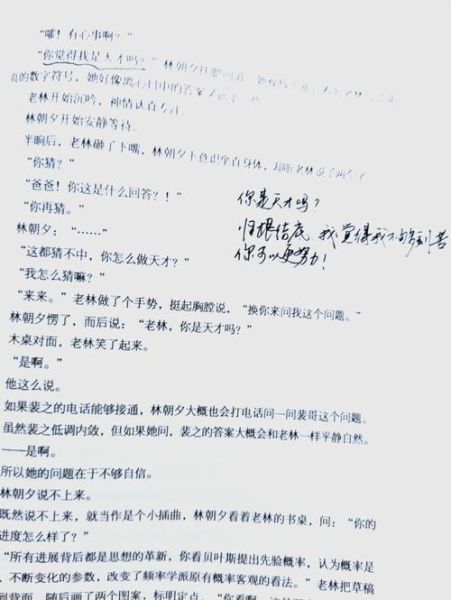 天才基本法番外讲了什么_裴之为什么回到芝士世界-第1张图片-山城妙识 天才基本法番外讲了什么_裴之为什么回到芝士世界-第1张图片-山城妙识