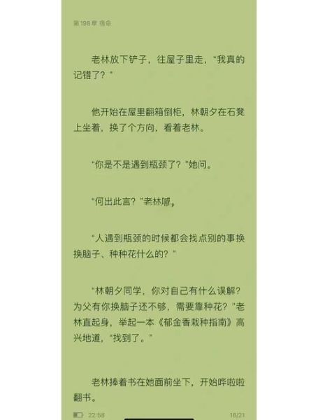 天才基本法番外讲了什么_裴之为什么回到芝士世界-第2张图片-山城妙识 天才基本法番外讲了什么_裴之为什么回到芝士世界-第2张图片-山城妙识