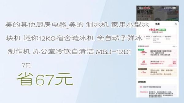冰块机器一台多少钱_小型制冰机价格表-第3张图片-山城妙识 冰块机器一台多少钱_小型制冰机价格表-第3张图片-山城妙识
