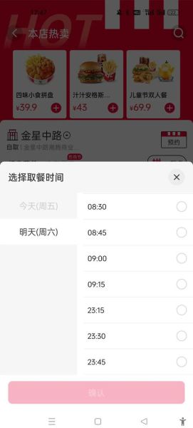 kfc网上订餐怎么下单_kfc网上订餐几点开始-第2张图片-山城妙识 kfc网上订餐怎么下单_kfc网上订餐几点开始-第2张图片-山城妙识