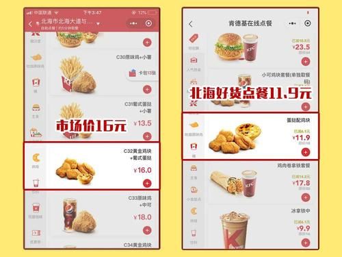 kfc网上订餐怎么下单_kfc网上订餐几点开始-第3张图片-山城妙识 kfc网上订餐怎么下单_kfc网上订餐几点开始-第3张图片-山城妙识