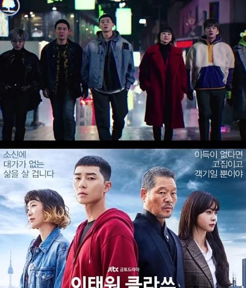 梨泰院class在线观看韩剧tv_梨泰院class全集在哪看-第1张图片-山城妙识