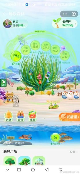 蚂蚁庄园麦田在哪_蚂蚁庄园麦田怎么玩-第1张图片-山城妙识 蚂蚁庄园麦田在哪_蚂蚁庄园麦田怎么玩-第1张图片-山城妙识