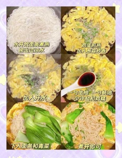 青菜汤面怎么做_青菜汤面热量高吗-第3张图片-山城妙识 青菜汤面怎么做_青菜汤面热量高吗-第3张图片-山城妙识