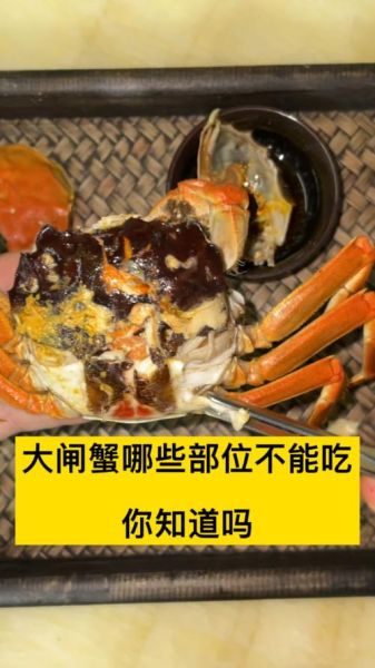 螃蟹哪里不能吃_蟹腮蟹胃蟹心图解-第2张图片-山城妙识
