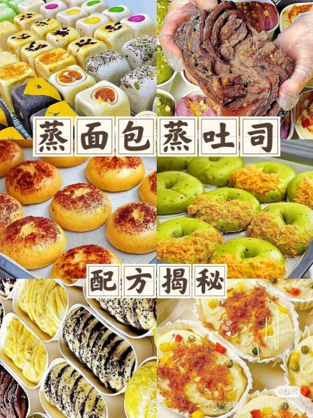 蒸面包的做法和配方_蒸面包为什么塌陷-第3张图片-山城妙识 蒸面包的做法和配方_蒸面包为什么塌陷-第3张图片-山城妙识