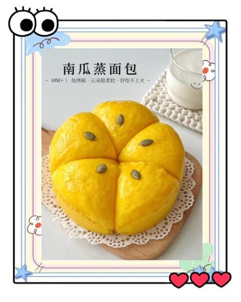 蒸面包的做法和配方_蒸面包为什么塌陷-第1张图片-山城妙识 蒸面包的做法和配方_蒸面包为什么塌陷-第1张图片-山城妙识