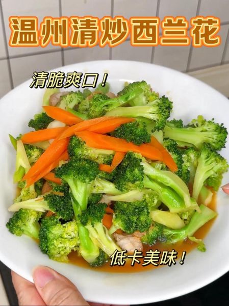 西兰花怎么炒好吃_西兰花焯水几分钟-第2张图片-山城妙识