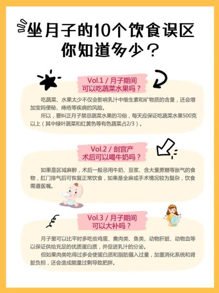 坐月子不能吃什么_产后饮食禁忌有哪些-第2张图片-山城妙识