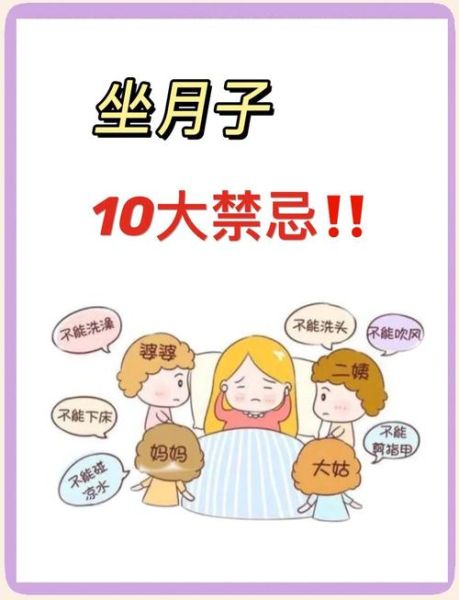 剖腹产坐月子十大禁忌_哪些事情绝对不能做-第1张图片-山城妙识 剖腹产坐月子十大禁忌_哪些事情绝对不能做-第1张图片-山城妙识