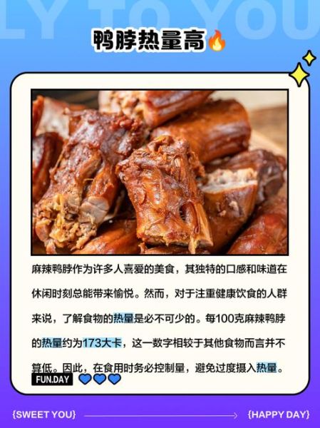 正宗麻辣鸭脖怎么做_麻辣鸭脖配料有哪些-第3张图片-山城妙识