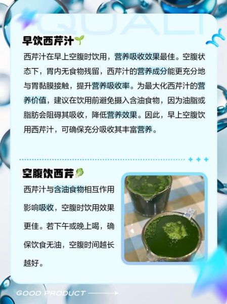 西芹汁什么时候喝最好_空腹喝西芹汁的好处-第3张图片-山城妙识