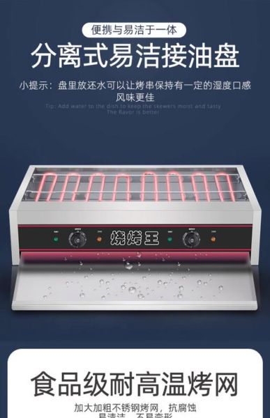 电烤肉炉哪个牌子好_电烤肉炉怎么选-第1张图片-山城妙识 电烤肉炉哪个牌子好_电烤肉炉怎么选-第1张图片-山城妙识