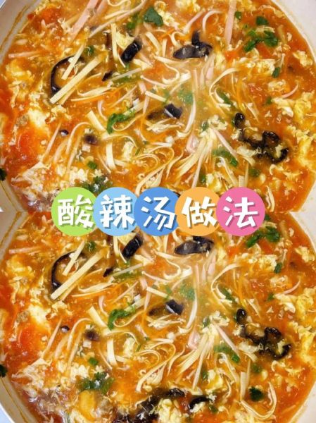 酸辣汤的做法大全家常_酸辣汤怎么做好喝-第1张图片-山城妙识 酸辣汤的做法大全家常_酸辣汤怎么做好喝-第1张图片-山城妙识