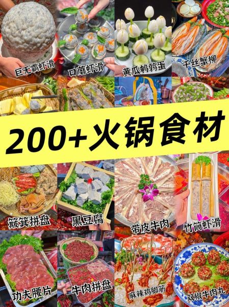 重庆火锅一般有什么食材_必点清单-第3张图片-山城妙识
