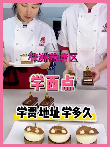 裱花师学徒要学多久_零基础多久能出师-第3张图片-山城妙识 裱花师学徒要学多久_零基础多久能出师-第3张图片-山城妙识