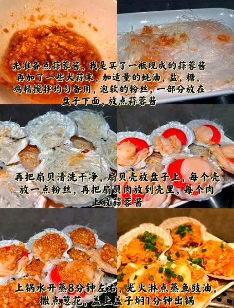 蒜蓉粉丝扇贝怎么做_蒜蓉粉丝蒸几分钟才嫩-第3张图片-山城妙识