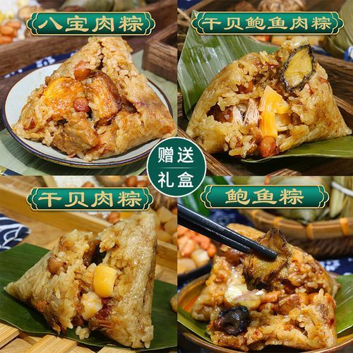 八宝粽的做法_八宝粽需要哪些材料-第2张图片-山城妙识