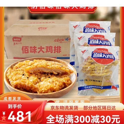 速冻半成品鸡排怎么炸_速冻鸡排炸多久才酥脆-第1张图片-山城妙识