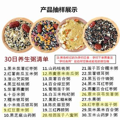 八宝粥食材有哪些_八宝粥配料表-第2张图片-山城妙识