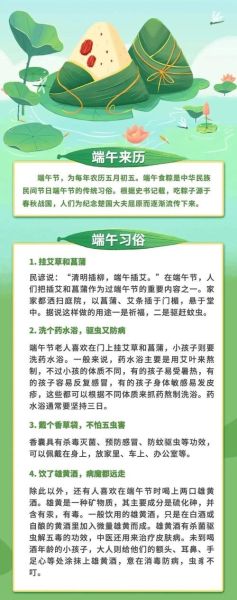 端午节的来历_端午节为什么吃粽子-第1张图片-山城妙识