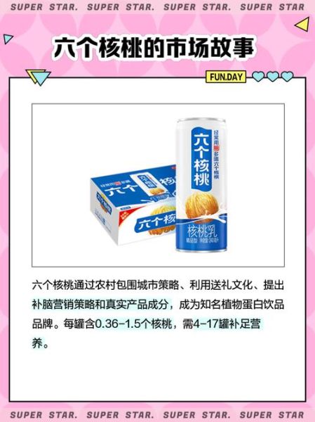 六个核桃真的能补脑吗_喝多久见效-第1张图片-山城妙识