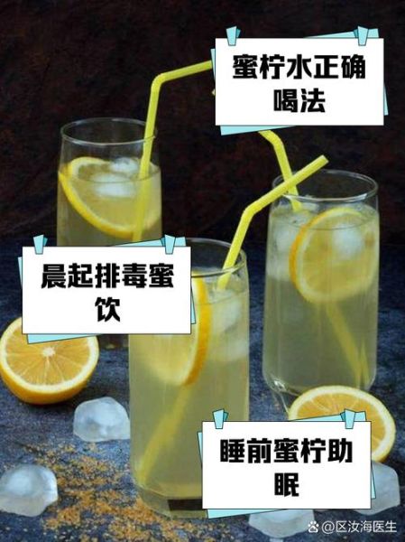 柠檬蜂蜜水什么时候喝最好_怎么喝才正确-第1张图片-山城妙识