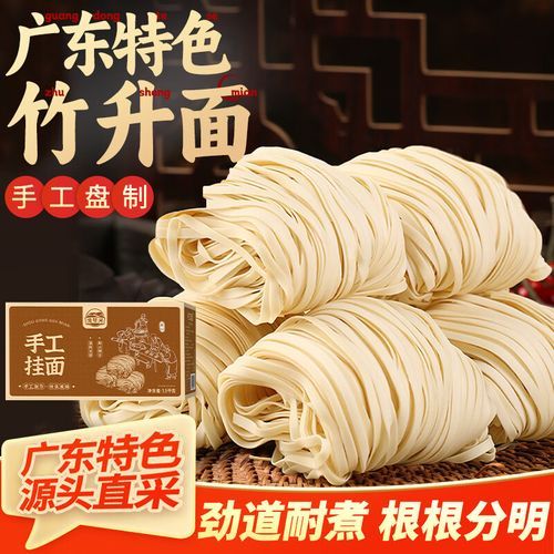 竹升面是碱水面吗_碱水面和竹升面区别-第1张图片-山城妙识 竹升面是碱水面吗_碱水面和竹升面区别-第1张图片-山城妙识