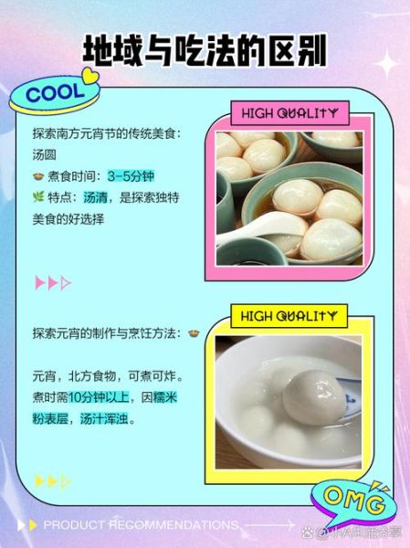 元宵和汤圆的区别_如何区分元宵和汤圆-第3张图片-山城妙识 元宵和汤圆的区别_如何区分元宵和汤圆-第3张图片-山城妙识