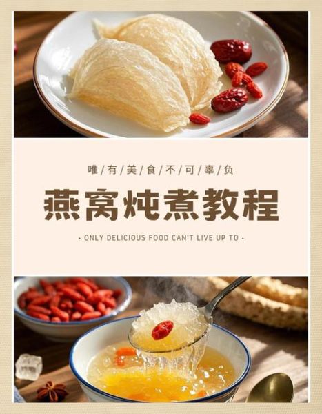 在家炖燕窝的正确方法_燕窝怎么炖才营养不腥-第3张图片-山城妙识 在家炖燕窝的正确方法_燕窝怎么炖才营养不腥-第3张图片-山城妙识