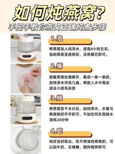 在家炖燕窝的正确方法_燕窝怎么炖才营养不腥-第1张图片-山城妙识 在家炖燕窝的正确方法_燕窝怎么炖才营养不腥-第1张图片-山城妙识