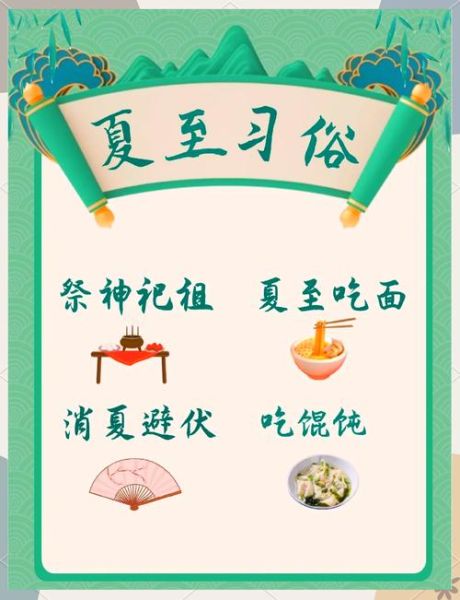 夏至有什么寓意_夏至习俗有哪些-第1张图片-山城妙识 夏至有什么寓意_夏至习俗有哪些-第1张图片-山城妙识