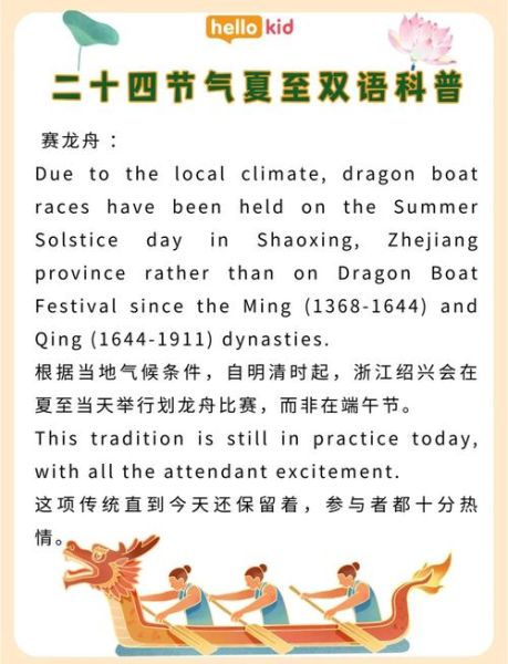 夏至有什么寓意_夏至习俗有哪些-第2张图片-山城妙识 夏至有什么寓意_夏至习俗有哪些-第2张图片-山城妙识