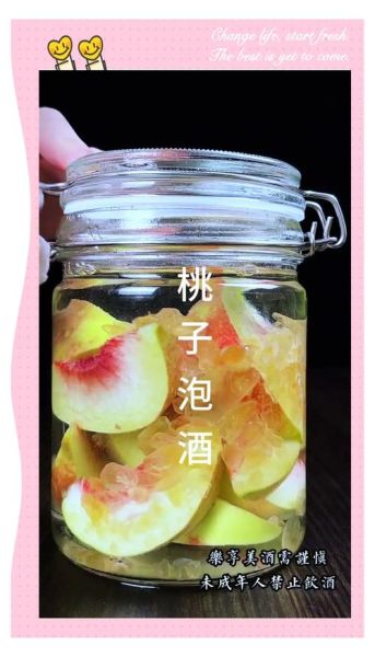 自制桃子酒的危害_自制桃子酒中毒风险-第2张图片-山城妙识