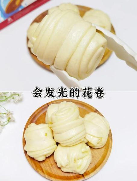 花卷怎么做_蒸花卷需要多长时间-第2张图片-山城妙识