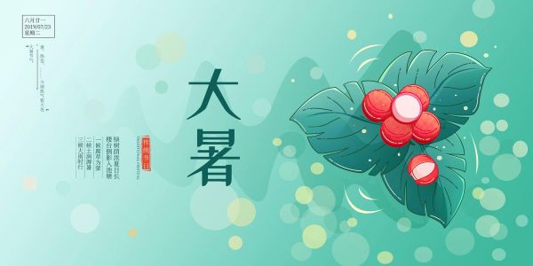 大暑节气图片大全_如何挑选高清素材-第2张图片-山城妙识