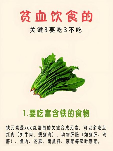 心脏缺血补血吃什么食物最好_心脏缺血补血吃什么最快-第3张图片-山城妙识