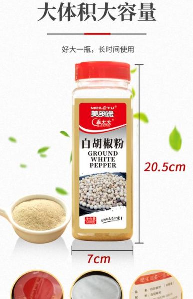 胡椒面怎么保存不结块_胡椒面图片长什么样-第3张图片-山城妙识