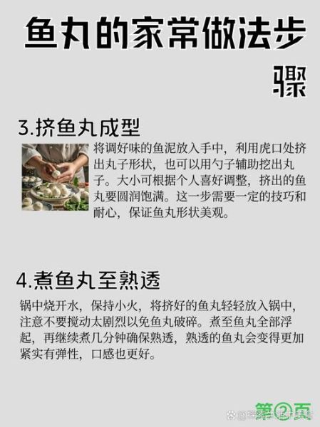 鱼肉丸怎么做_鱼肉丸的做法家常-第1张图片-山城妙识