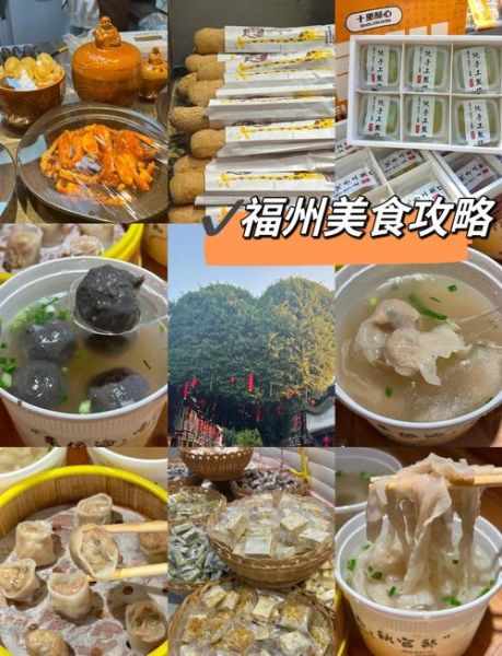 福州美食有哪些_福州必吃小吃推荐-第1张图片-山城妙识