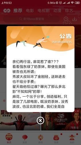 麻花视频下载app2020安全吗_麻花视频下载app2020怎么用-第2张图片-山城妙识